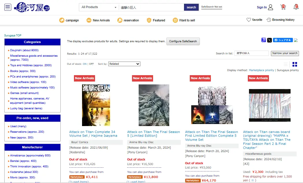 How to Buy from Surugaya with Ease