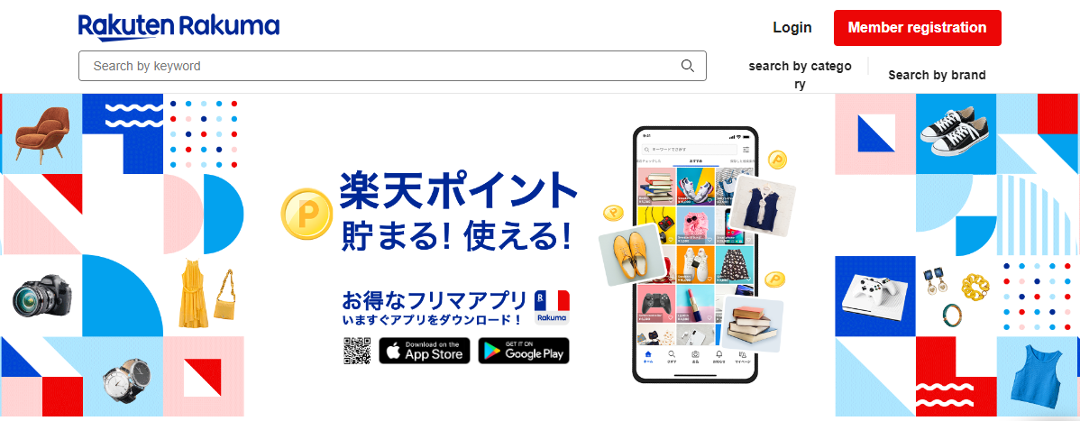 How to Buy From Rakuten Rakuma (Fril)