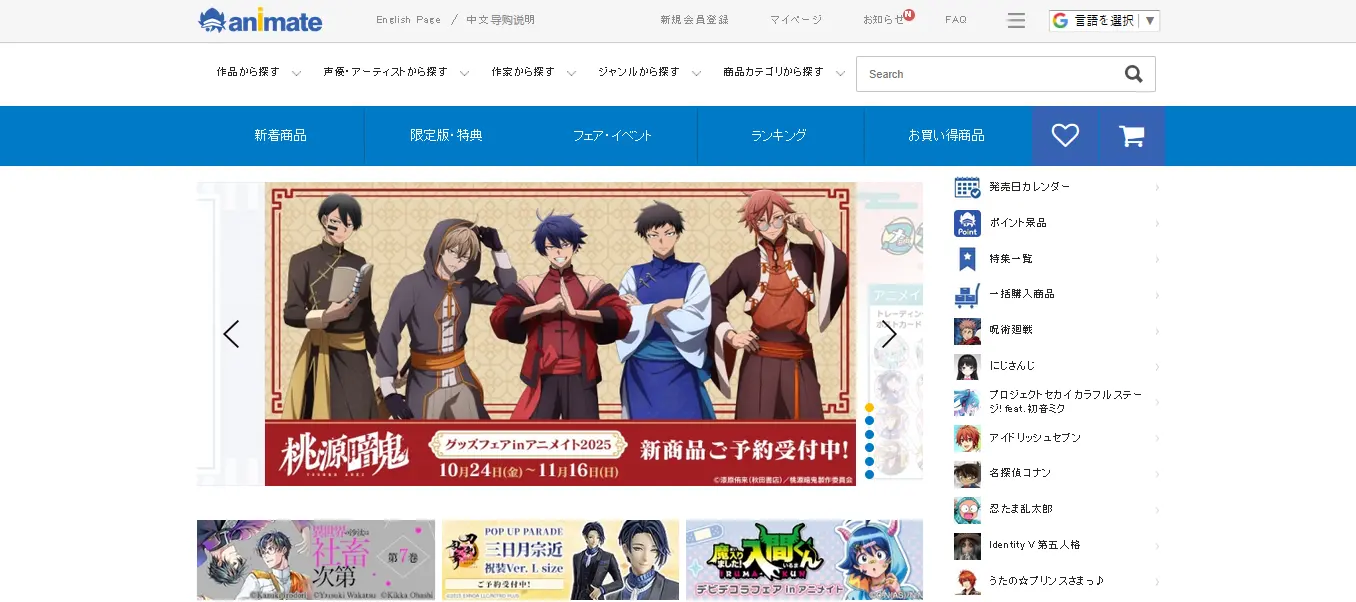 Where to Buy Anime Figures in Japan